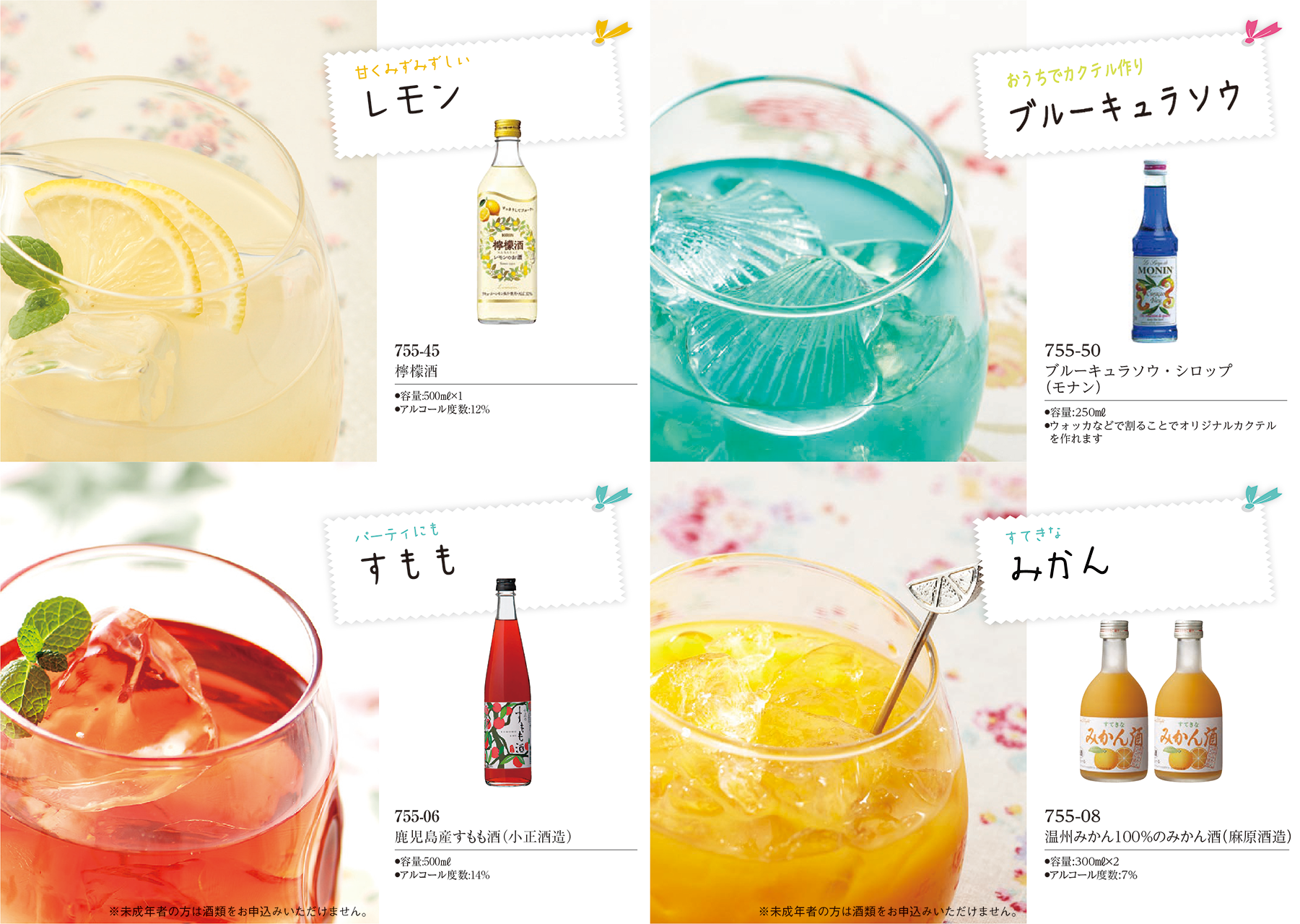 グラス＋果実酒専門カタログギフト＜マルル＞FM-01-021 | テーブルストーリーのプレゼント・ギフト通販 | TANP（タンプ）